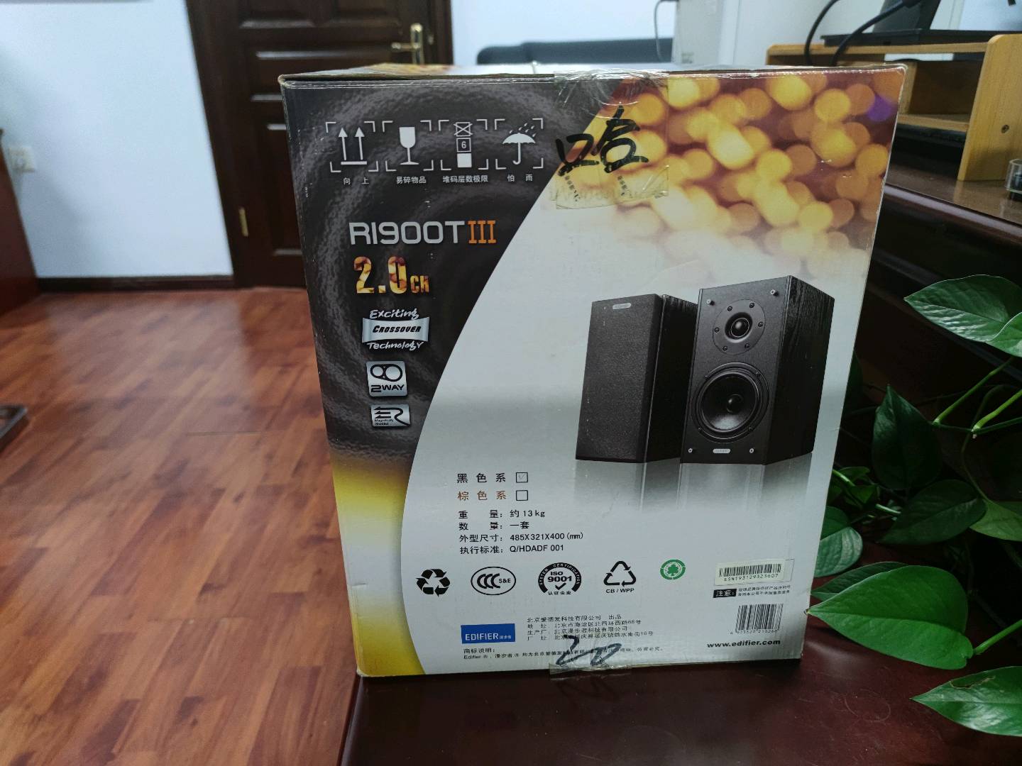 我和R1900T III2.0-漫步者社区