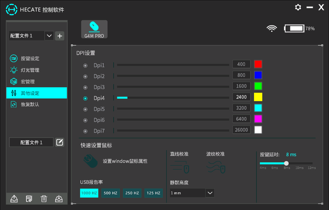 漫步者鼠标HECATE G4M PRO测评-漫步者社区